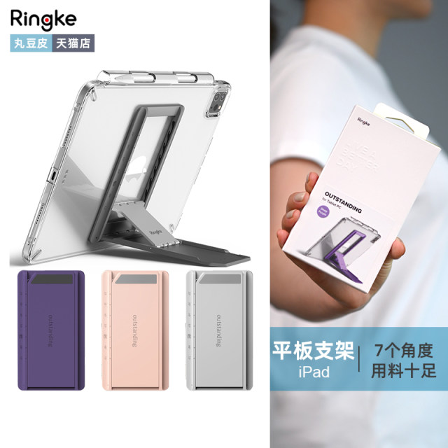 South Korea's Ringke is suitable for flat-panel multi-angle adjustable ...