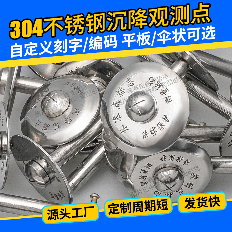 Stainless Steel Settlement Observation Point Nail for Surveying and ...