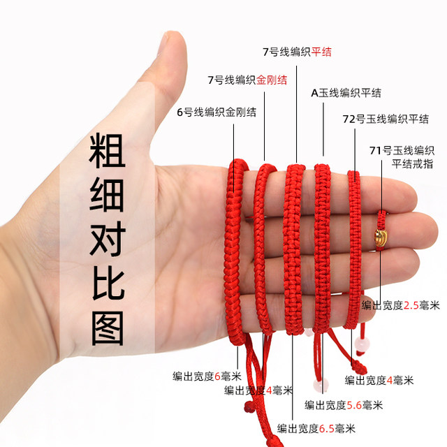 Red rope bracelet woven rope diy hand-woven hand rope necklace pendant ...