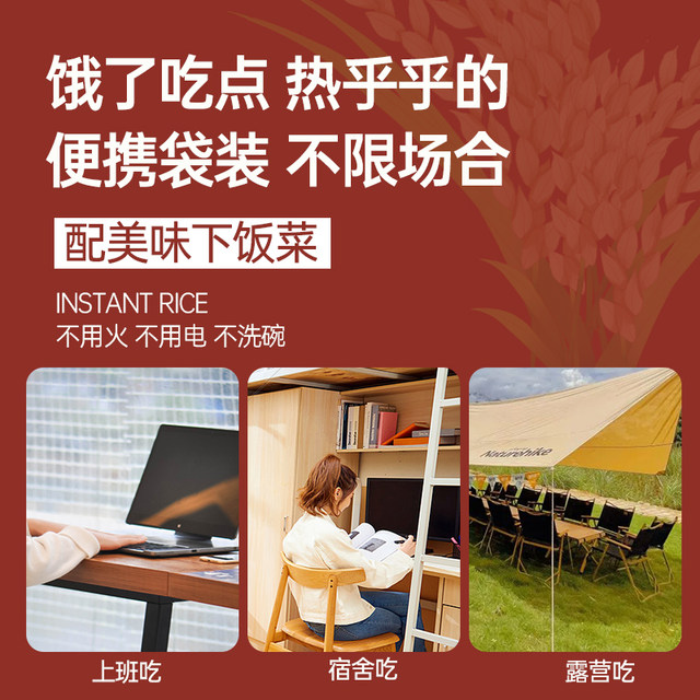 Self-heating rice instant food no cooking required and brewed rice bag ...