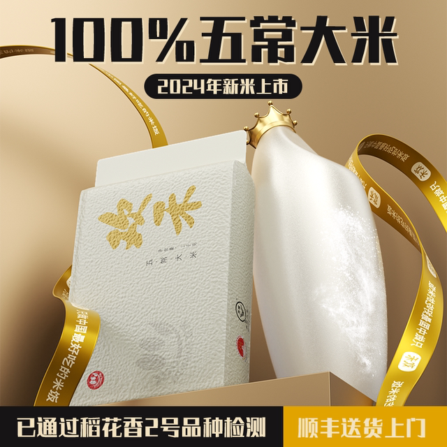 2024 Freshly Ground New Rice Authentic Wuchang Rice Raw Grain ...