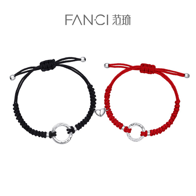 Fanci Fanqi Love Frequency Couple Bracelet Bracelet Gift