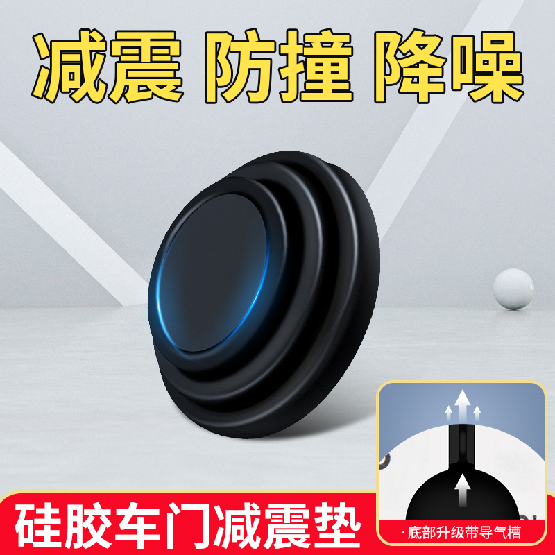 耐久性と健康に配慮した自動車ドアショックアブソーバー - Xiaopeng P7/P5/P7i/G3i/G3 - 衝突防止バッファー