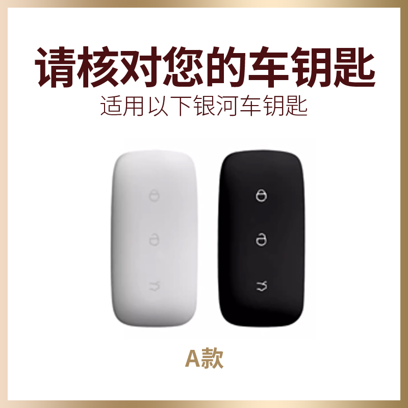 2024 Geely Galaxy l7/l6/e8/e5 key cover Longteng version protective shell buckle for men and ...