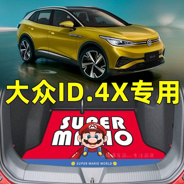 Volkswagen ID4X/ID6X/Cross/ID3 Beatles Trip Cushion Tail Cushion Cushion Cushion Car Products ...