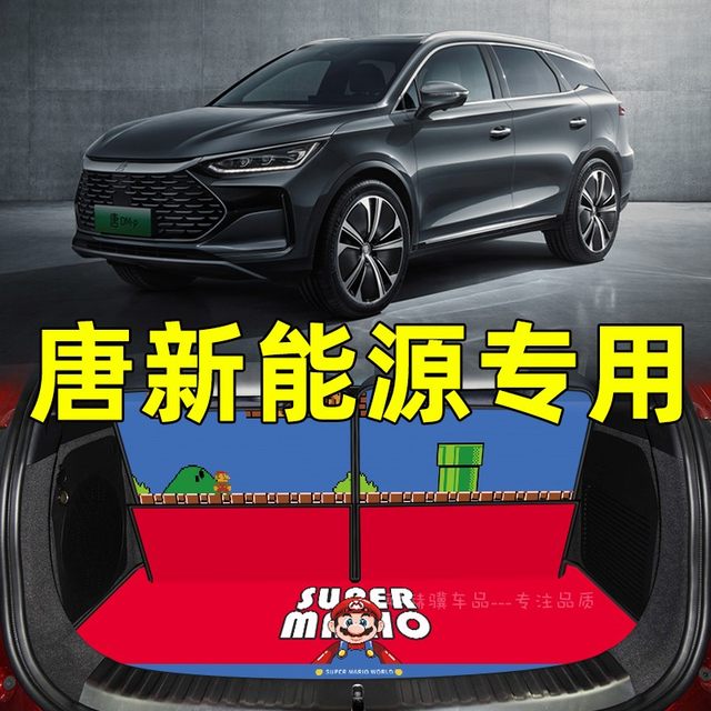 BYD Tang dmi Song pro Qin plusdmi Yuan plus Han ev seal dmp dolphin tail box trunk mat