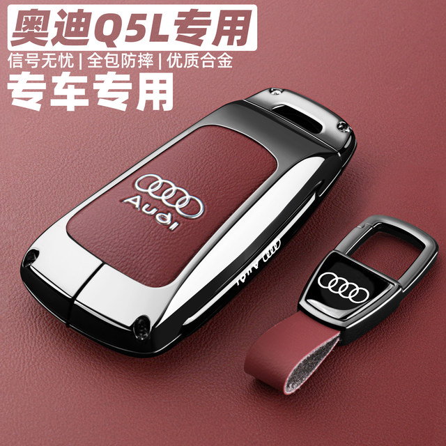 2025 new Audi Q5L special key cover 24 q5l fashionable luxury dynamic 2.0T car full cover shell ...