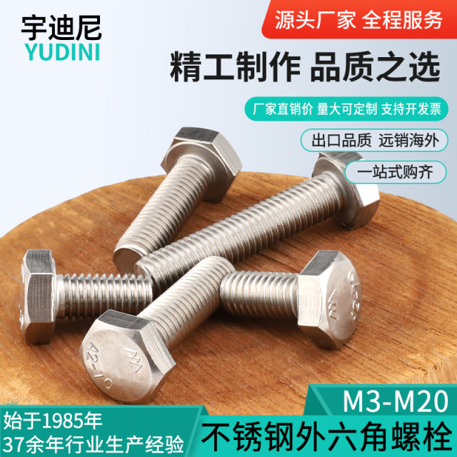201 stainless steel external hexagonal screw bolt extension screw nail ...