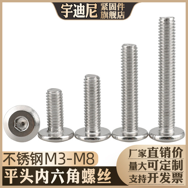 304 stainless steel large flat head inverted edge hexagon screw large ...