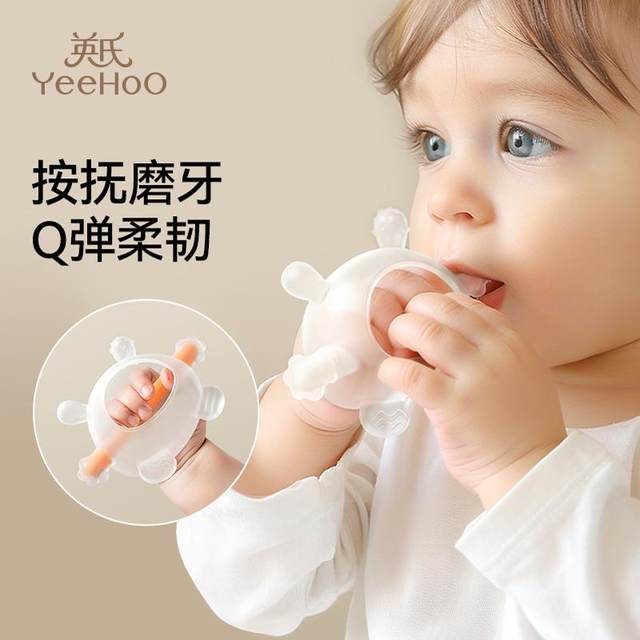 Ying's Baby Teether to soothe babies over 6 months old, full silicone ...