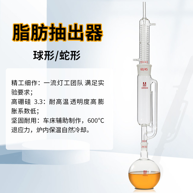 Soxhlet extractor fat extractor snake-shaped ball-shaped cable ...