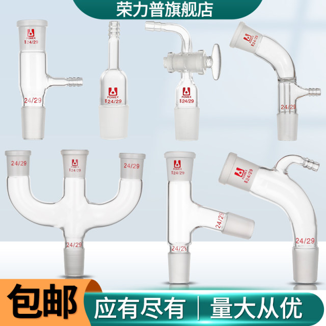 Glass elbow horn tube Kirschner fractionation head distillation elbow ...