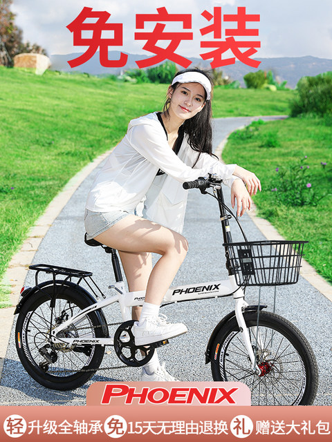 Phoenix Folding Bike Installation-free Bicycle for Men and Women Adult ...