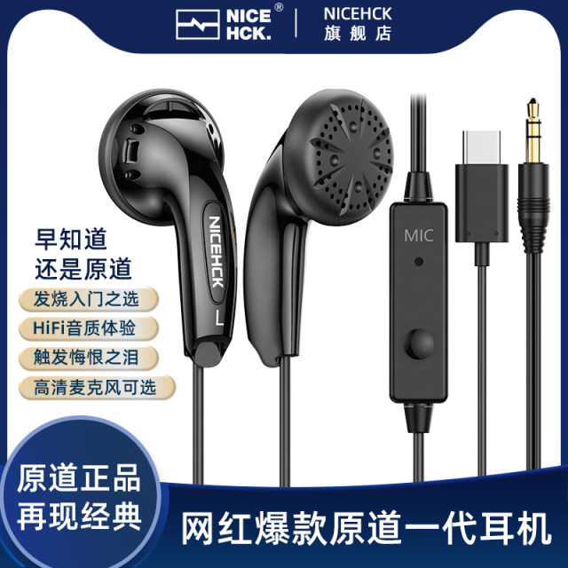 NICEHCK original wired headphones first generation classic version ...