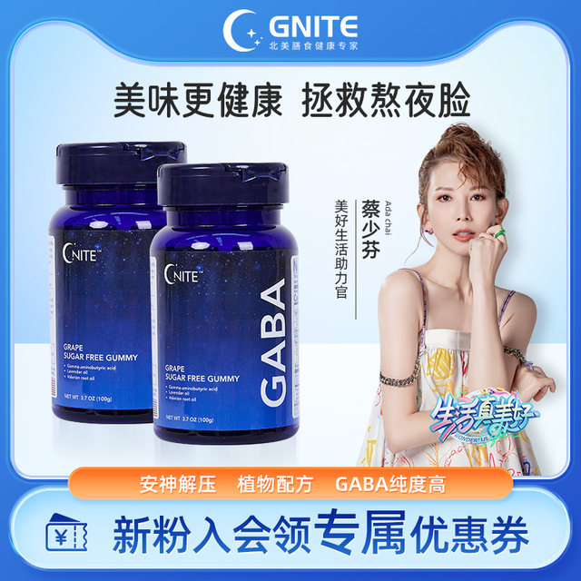 GNITE non-melatonin sleepwell sleep tablets gaba sleep gummies ampoule good night sugar