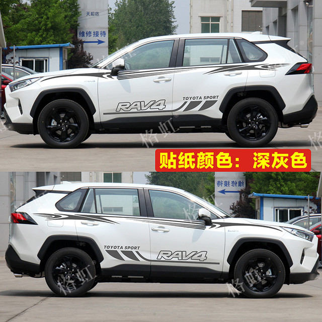 Suitable for 20-21 new Toyota Rongfang RAV4 car stickers pull flower ...