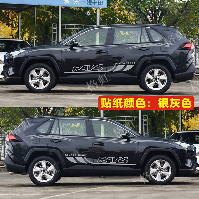 Suitable for 20-21 new Toyota Rongfang RAV4 car stickers pull flower ...
