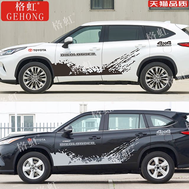 Suitable for 22 Toyota Highlander car stickers, personalized modified ...
