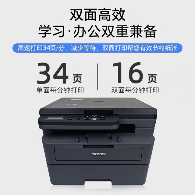 Brother Black and White Laser Printer DCP-L2628/2648DW Wireless Copy Scan 7190DW