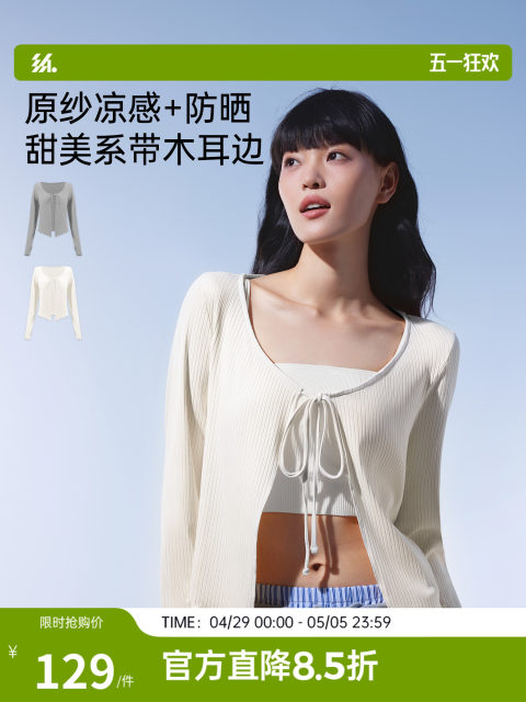 Half-training ice silk cool-sensing lace-up sun protection clothes for ...