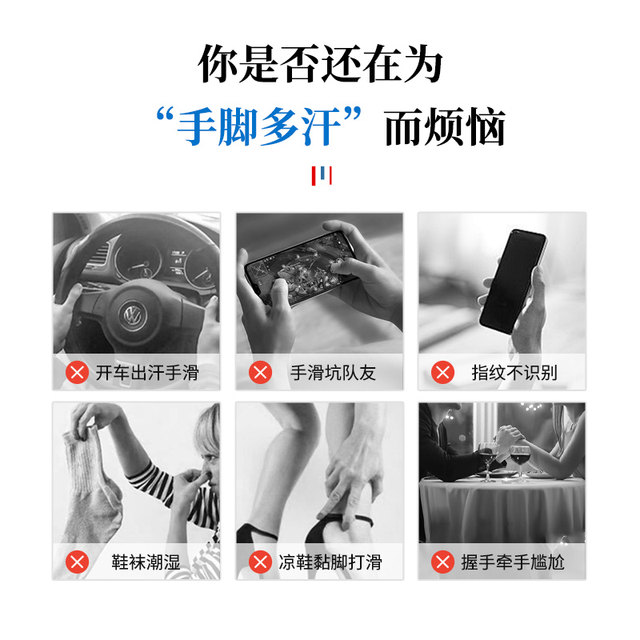 Tetrachlorohydroxyaluminum zirconium hand sweating antiperspirant ...