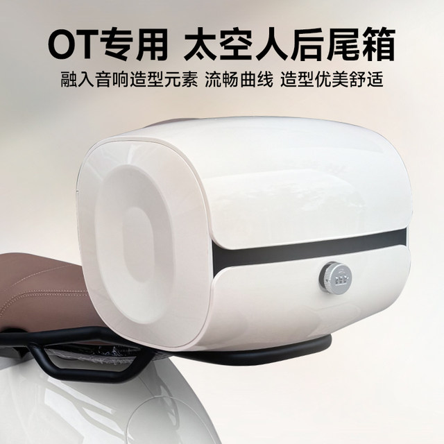 Mavericks electric vehicle OT tail box folding children's seat ...