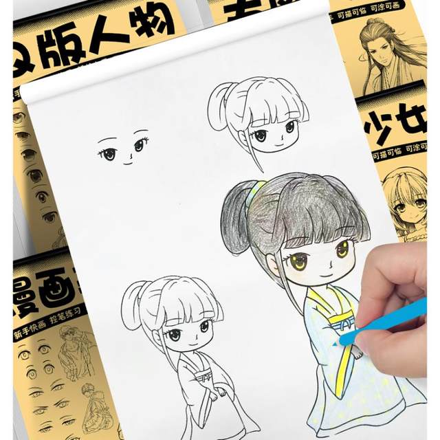 Comics entry-level hand-painted tracing book, tracing book ...