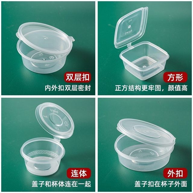Disposable one-piece sauce box with lid, commercial p2p1 dipping cup ...