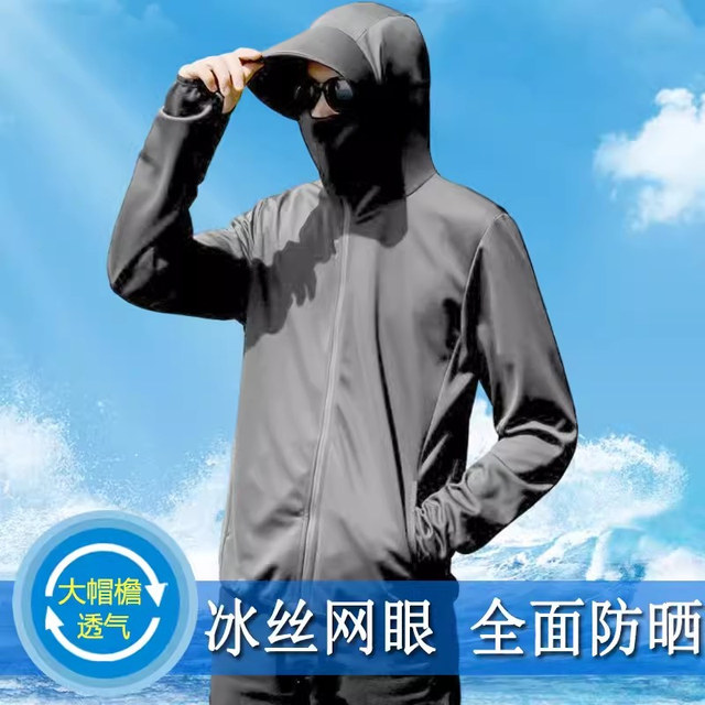 Thin Breathable Mesh Sun Protection Clothing for Men and Women Ice Silk ...