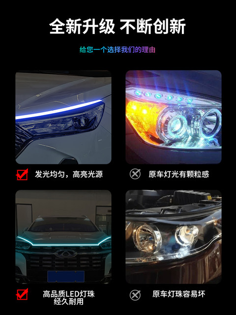Auto headlight LED daily lamp bars car modified decorative universal ...