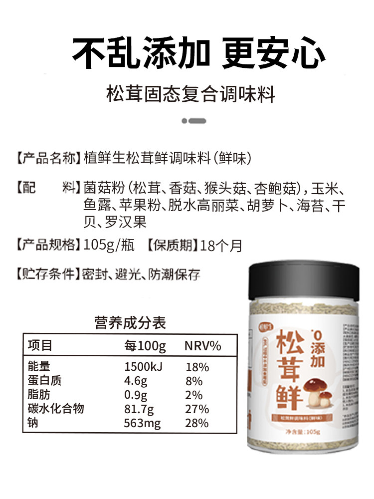 Condimento de Hongo Matsutake Fresco - 105g - Sin Aditivos