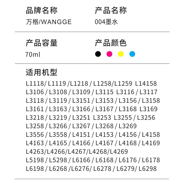 Suitable for Epson 002 004 ink L3151 L3153 L3156 L3158 L3118 L3253 ...
