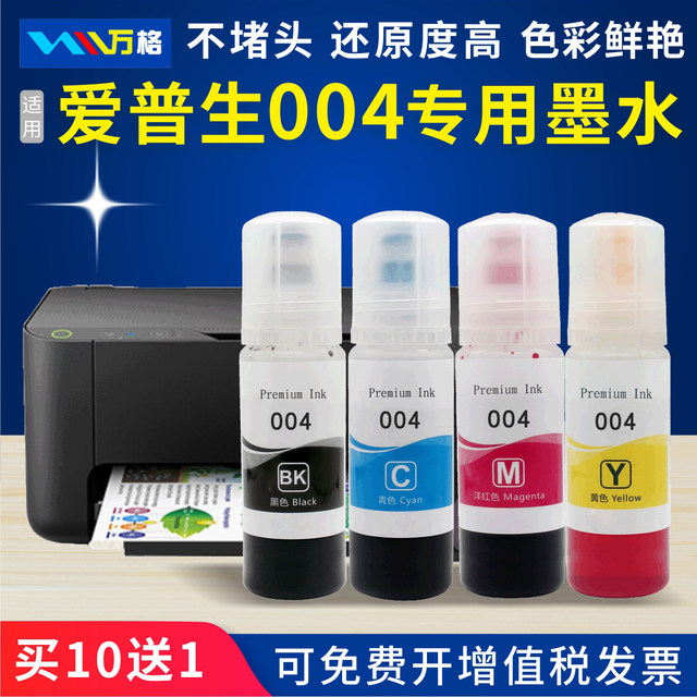Suitable for Epson 002 004 ink L3151 L3153 L3156 L3158 L3118 L3253 ...