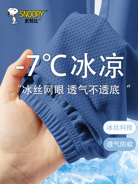 Snoopy children's clothing boys summer pants children's ice silk quick ...