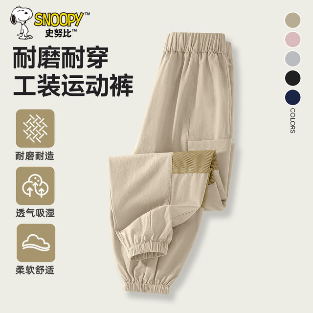 Snoopy children's clothing boys' pants summer thin work clothes ...