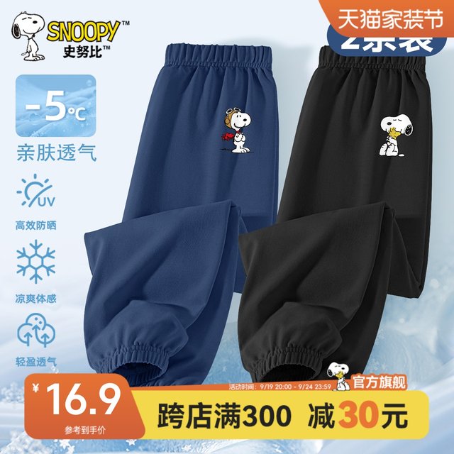 Snoopy children's summer pants thin anti-mosquito pants boys sports ...