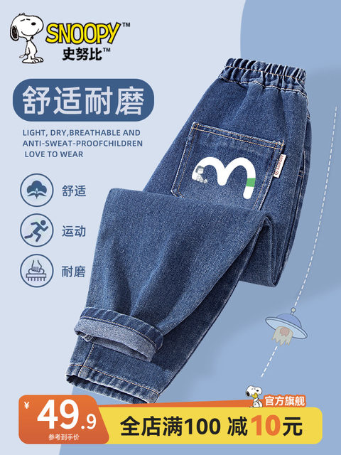 Snoopy children's jeans boys' pants spring and autumn 2025 new style ...