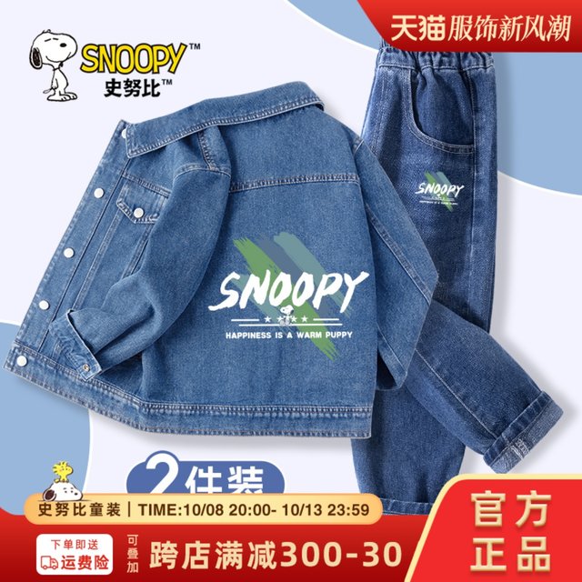 Snoopy boys' denim suit spring and autumn boys' autumn clothes children ...