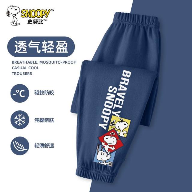 Snoopy boys' mosquito-repellent pants summer 2025 new men's big thin ...