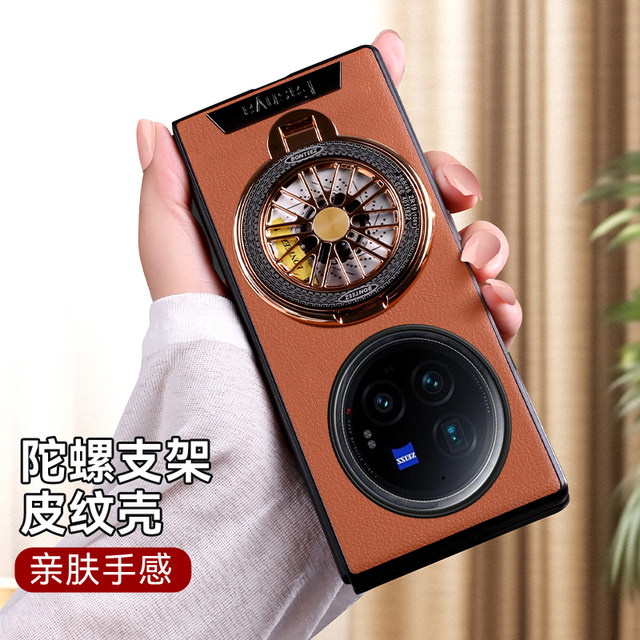 Applicable to vivoxfold3 mobile phone case new XFOLD3PRO folding screen ...