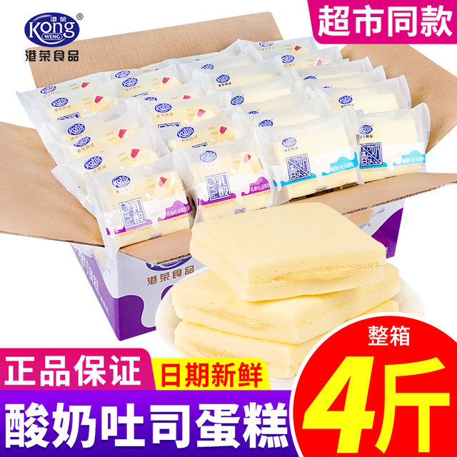 Gangrong Yogurt Toast Sandwich Cake Bread Lactic Acid Breakfast Meal ...