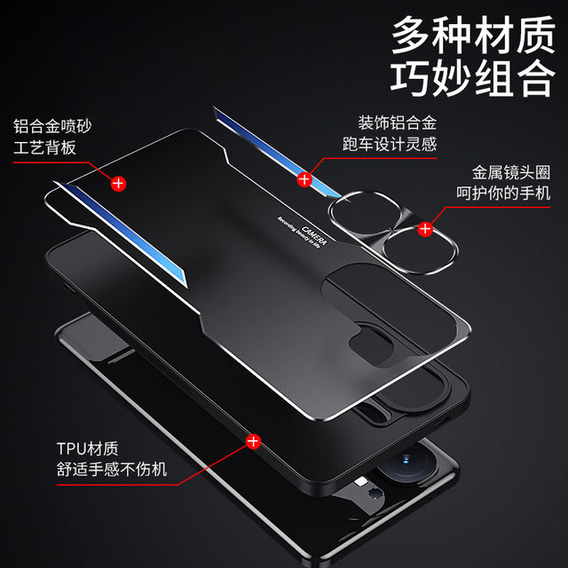 IQOONEO10 mobile phone case sleeve NEO10Pro metal backplate vivo all ...