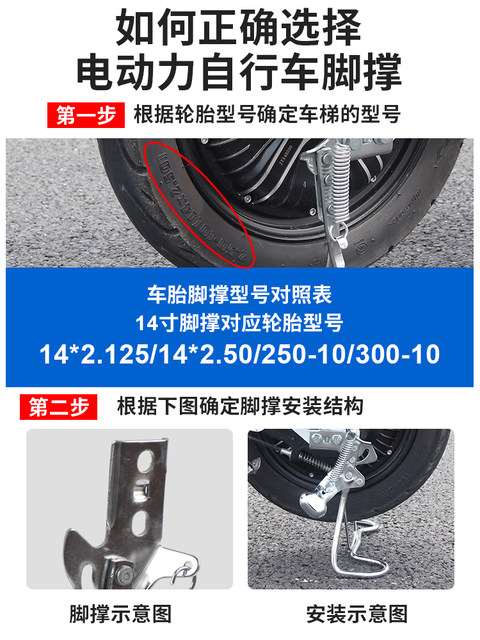 Electric car rear tripod battery bicycle big foot supports Aya Di ...