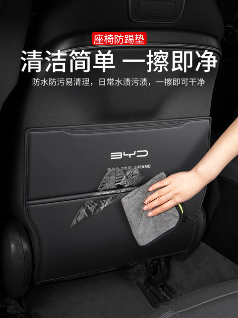 Applicable 25 BYD Song PLUS Auto DMI Decoration PRO rear seats defense ...