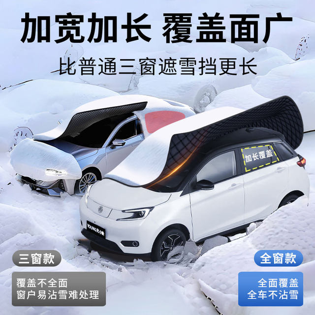 Applicable YOUNG Light Small New Automobile Snow Shock Prevent snowfall ...