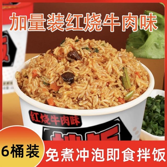 No-cook brewed rice, mixed rice, mixed rice, ready-to-eat instant rice ...