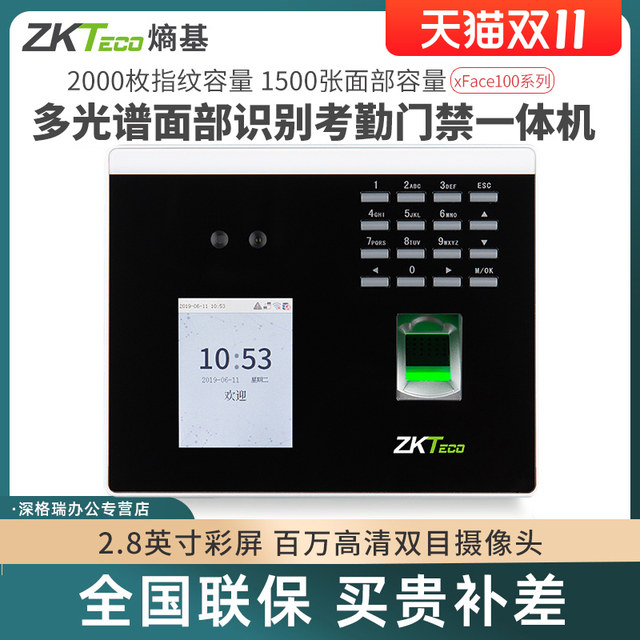 ZKTeco Entropy Technology xface100 face recognition punch-in machine ...