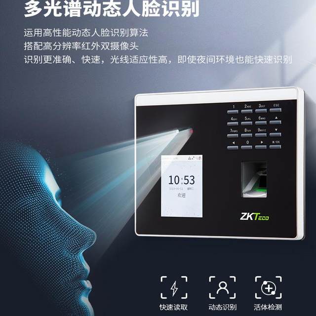 ZKTeco Entropy Technology xface100 face recognition punch-in machine ...
