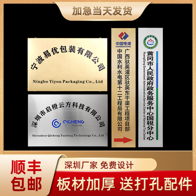 Company door number customization, stainless steel factory brand, metal ...