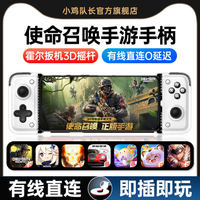 Captain Xiaoji 2025 new Call of Duty Mobile Game Stretch Game Black ...